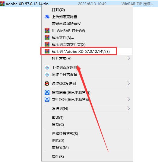 【亲测能用】Adobe XD 57.0.12.14【xd2023最新版】中文集成破解版附安装教程安装图文教程-3d溜溜网
