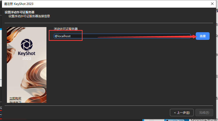 Luxion KeyShot Pro 2023.2 v12.1.0【附破解补丁+安装教程】简体中文破解版