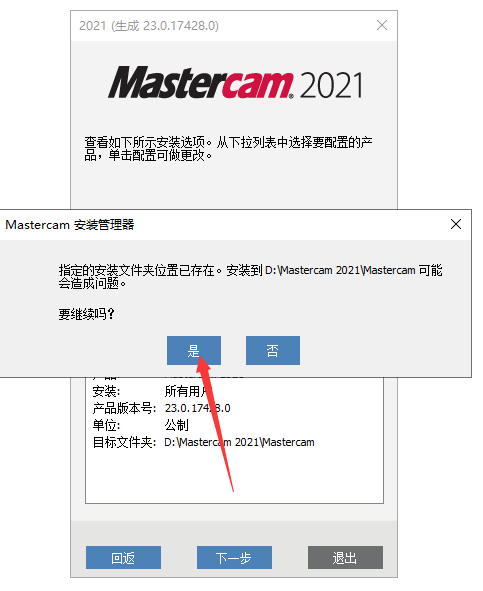 【亲测能用】Mastercam 2021汉化版【Mastercam 2021破解版】中文破解版下载-3d溜溜网