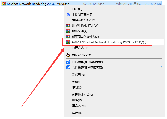 【亲测能用】Keyshot Network Rendering 2023.2 v12.1【Keyshot网络渲染客户端免费下+安装教程】免费 ...