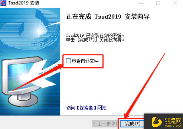 【亲测能用】探索者TSSD 2019【结构工程CAD软件】中文版附安装教程（支持CAD2004-2019版本）下载-3d溜溜网