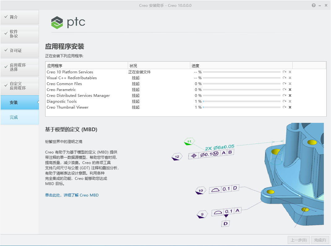 【亲测能用】PTC Creo 10.0 简体中文免费破解版安装图文教程-3d溜溜网