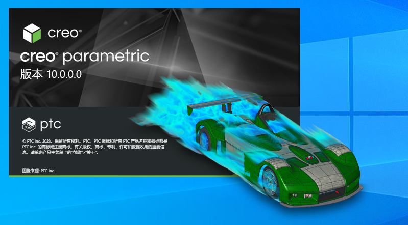 【亲测能用】PTC Creo 10.0 简体中文免费破解版安装图文教程-3d溜溜网