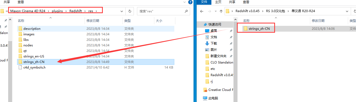 【亲测能用】Redshift v3.0.45 for C4D R18/19/20/21 S22/23/24【红移渲染器，附安装教程】汉化破解版安装图文教程-3d溜溜网