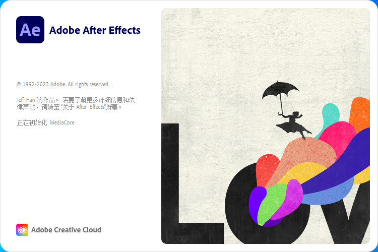【亲测能用】Adobe After Effects 2023 v23.6.0【AE视频编辑软件】中文破解版附安装教程安装图文教程-3d溜溜网
