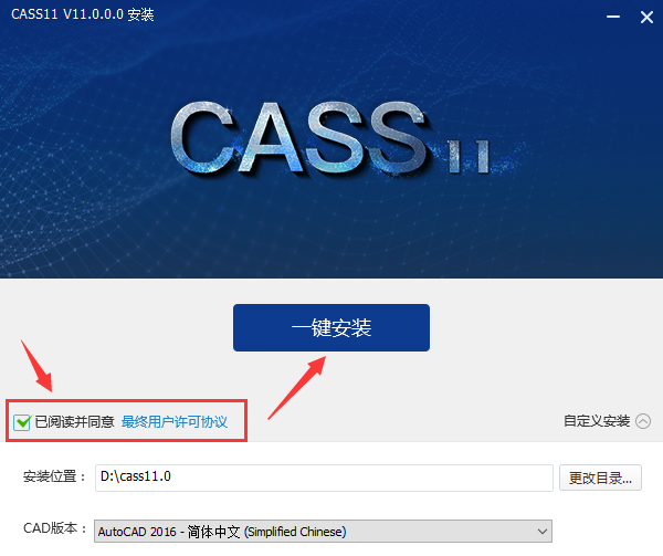 【亲测能用】南方测绘cass 11.0【支持CAD2010-2022】中文官方版安装图文教程-3d溜溜网
