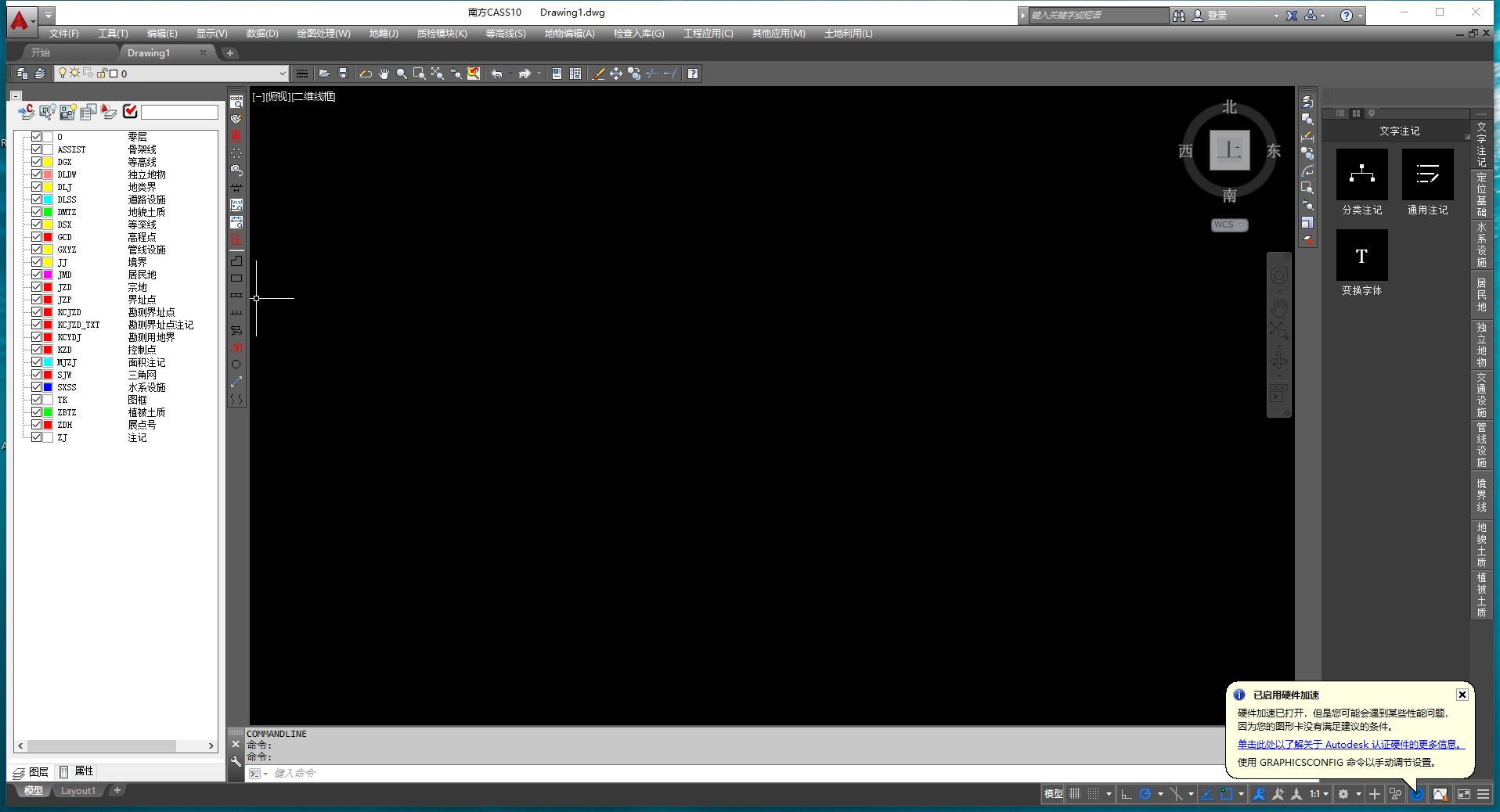 【亲测能用】南方测绘cass 10.1【支持CAD2016】简体中文试用版安装图文教程-3d溜溜网