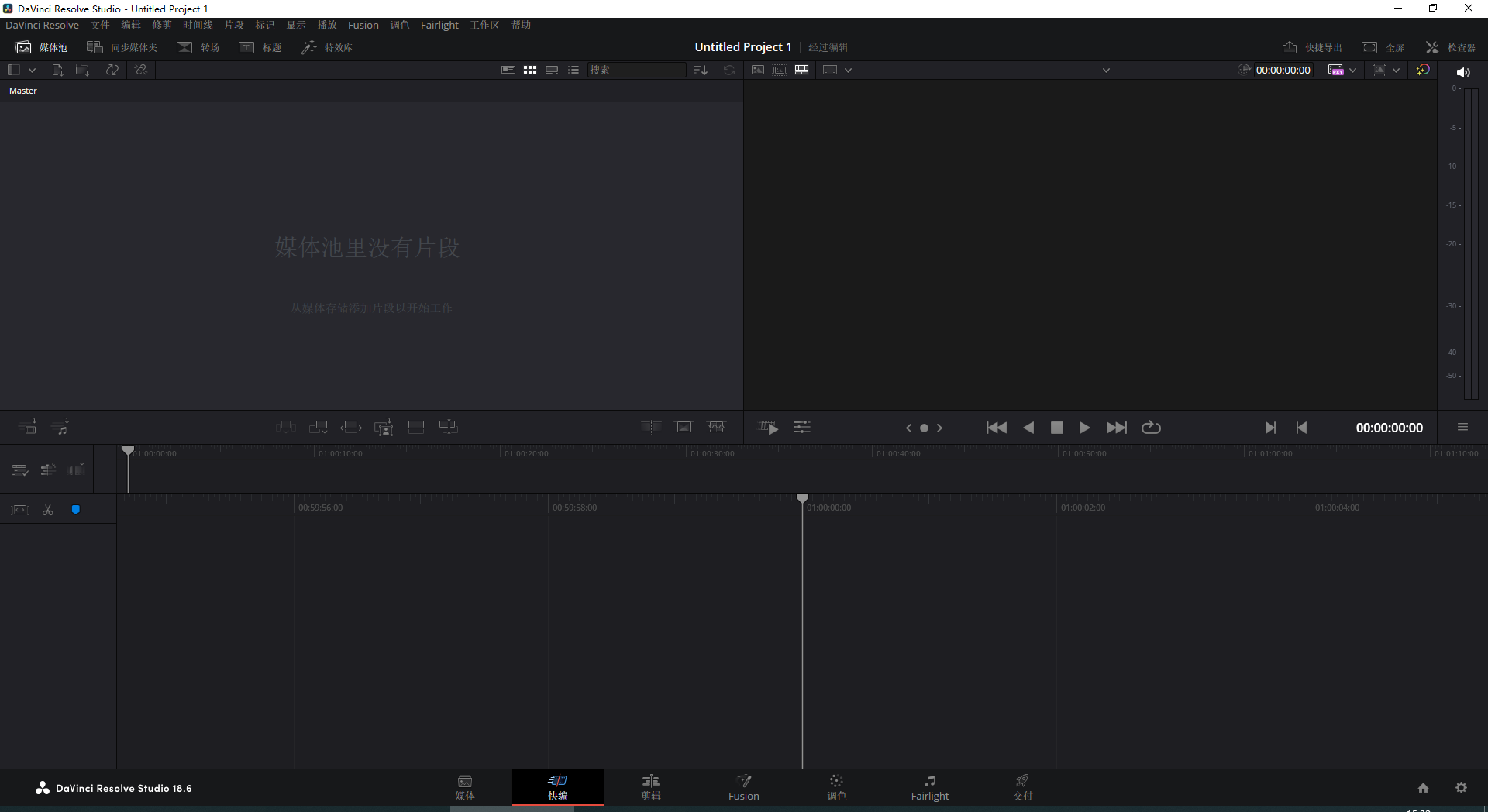 【亲测能用】DaVinci Resolve v18.6.0达芬奇调色中文破解版下载-3d溜溜网