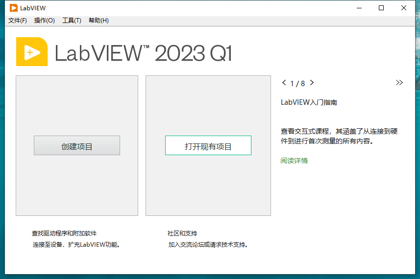 【亲测能用】LabVIEW 2023【可视化编程环境软件】免费破解版下载-3d溜溜网