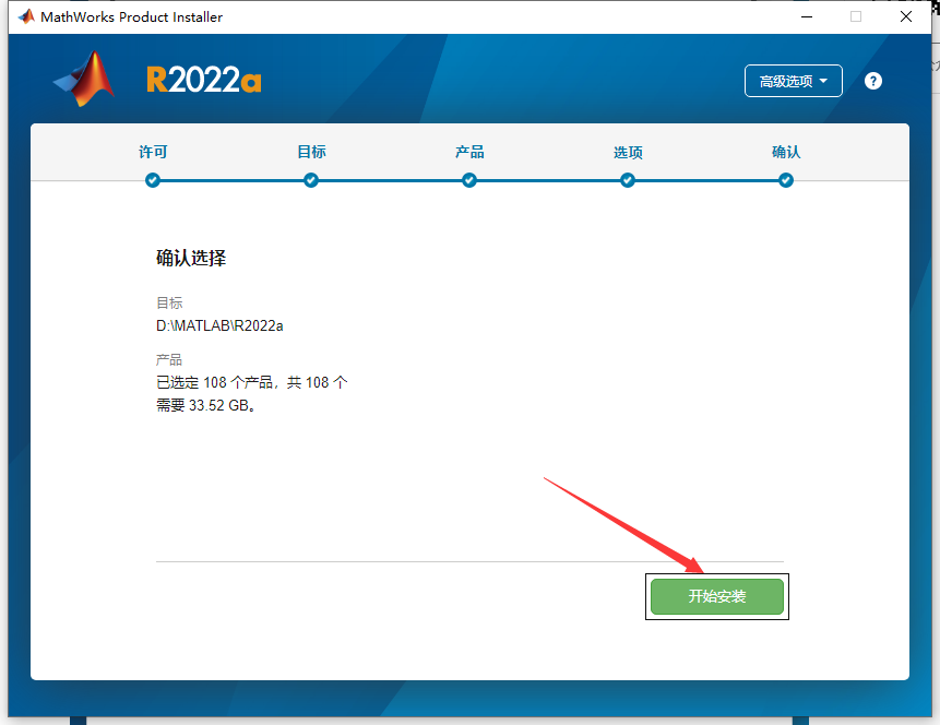 【亲测能用】MATLAB 2022a免费官方破解版安装图文教程-3d溜溜网
