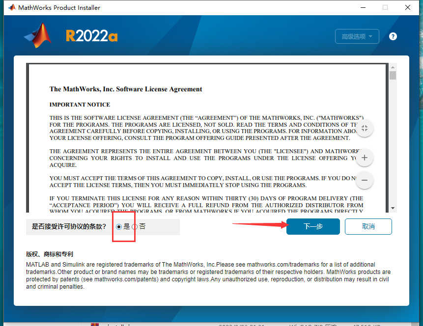 【亲测能用】MATLAB 2022a免费官方破解版安装图文教程-3d溜溜网