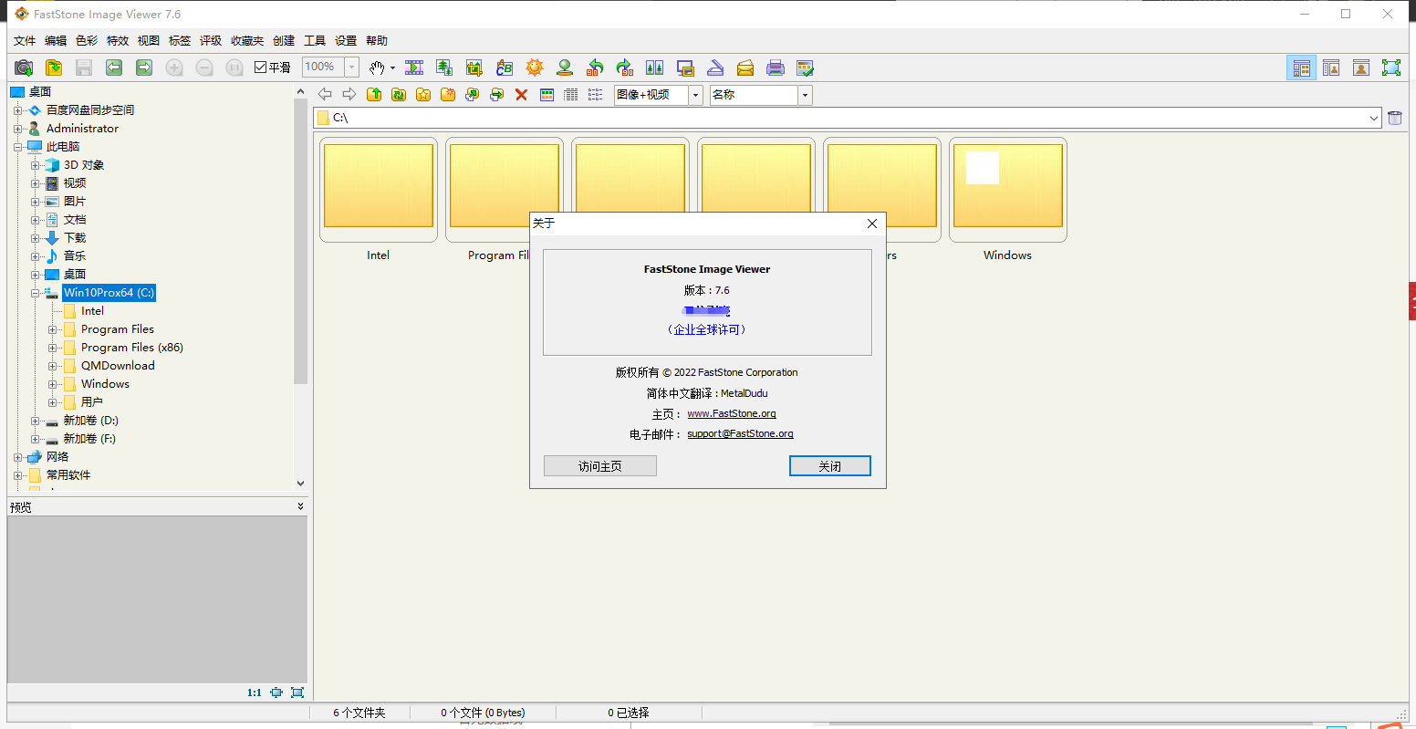 【亲测能用】FastStone Image Viewer 7.6 便携特别免费中文版下载-3d溜溜网