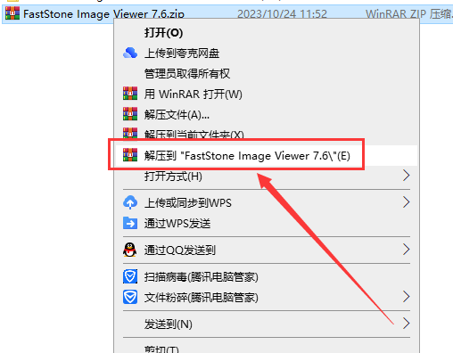 【亲测能用】FastStone Image Viewer 7.6 便携特别免费中文版下载-3d溜溜网