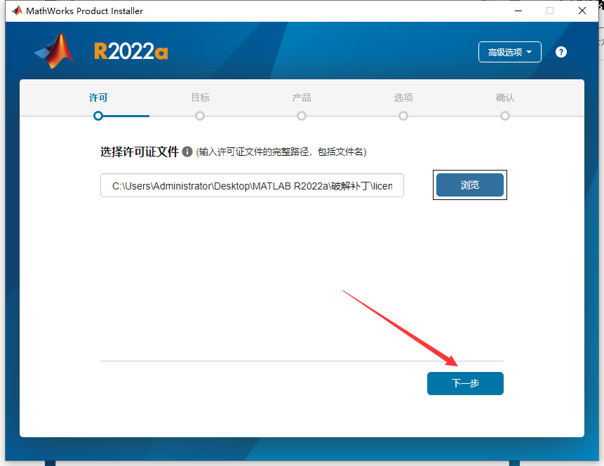 【亲测能用】MATLAB 2022a免费官方破解版安装图文教程-3d溜溜网