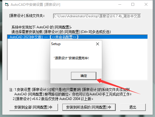 【亲测能用】源泉设计6.7.4b_CAD源泉设计插件 中文免费版安装图文教程-3d溜溜网