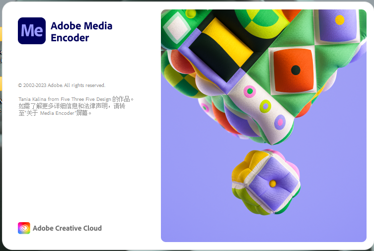 【亲测能用】【ME2024】Adobe Media Encoder 2024 v24.0.2中文直装版安装图文教程-3d溜溜网