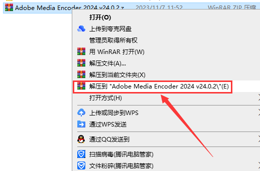 【亲测能用】【ME2024】Adobe Media Encoder 2024 v24.0.2中文直装版安装图文教程-3d溜溜网