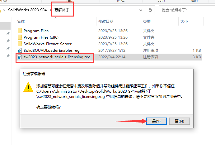 【亲测能用】SolidWorks 2023 SP4最新版【附破解补丁+安装教程】中文破解版下载-3d溜溜网