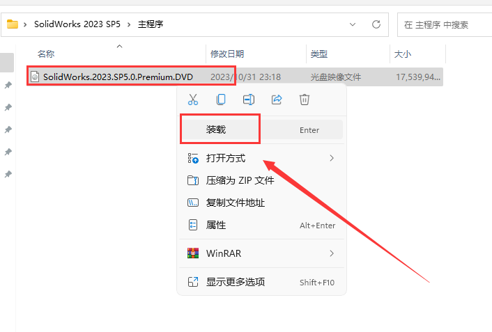 【亲测能用】【sw2023破解版】SolidWorks 2023 SP5完美激活版安装图文教程-3d溜溜网