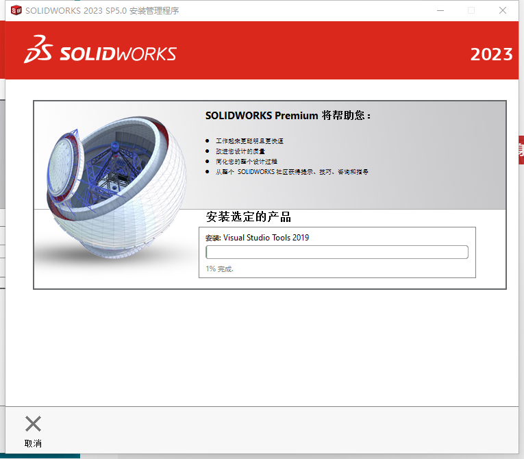 【亲测能用】【sw2023破解版】SolidWorks 2023 SP5完美激活版下载-3d溜溜网