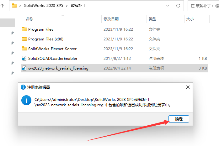 【亲测能用】【sw2023破解版】SolidWorks 2023 SP5完美激活版安装图文教程-3d溜溜网