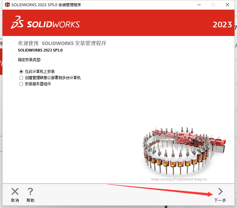 【亲测能用】【sw2023破解版】SolidWorks 2023 SP5完美激活版下载-3d溜溜网