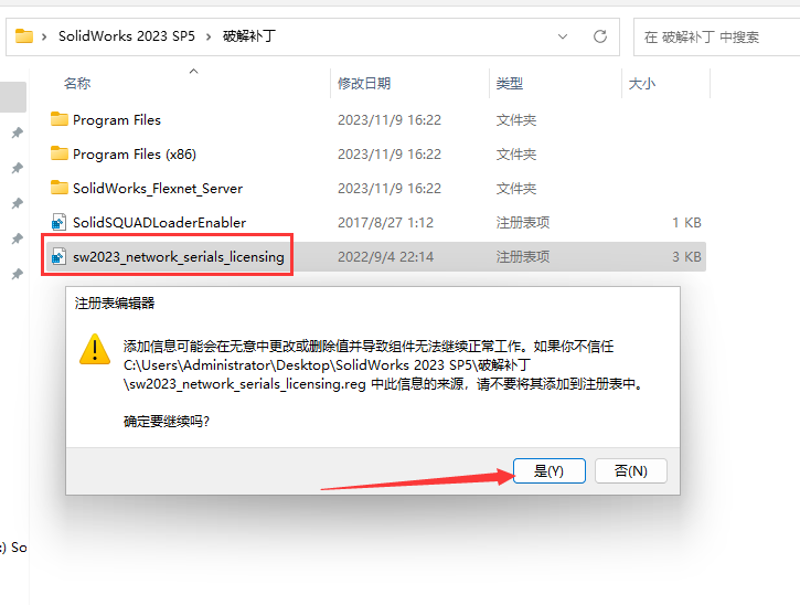 【亲测能用】【sw2023破解版】SolidWorks 2023 SP5完美激活版安装图文教程-3d溜溜网