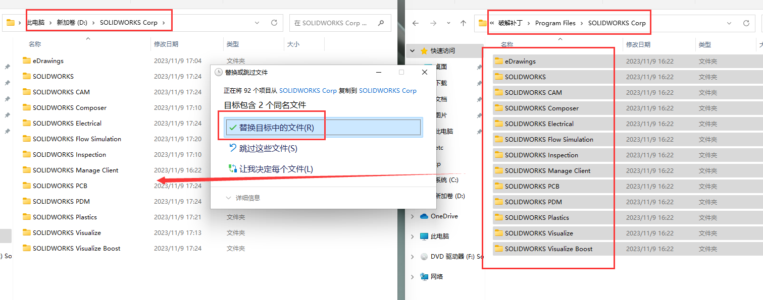 【亲测能用】【sw2023破解版】SolidWorks 2023 SP5完美激活版安装图文教程-3d溜溜网