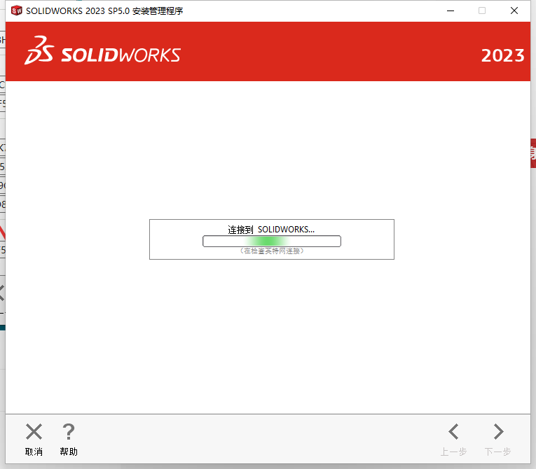 【亲测能用】【sw2023破解版】SolidWorks 2023 SP5完美激活版下载-3d溜溜网