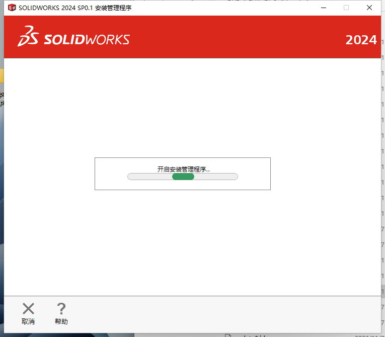 【亲测能用】SolidWorks 2024最新版【SW2024】最新免费破解版安装图文教程-3d溜溜网