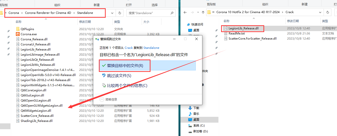 【亲测能用】Corona 10 Hotfix 2 for C4D R17-2024破解版附安装教程下载-3d溜溜网