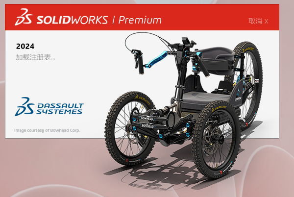 【亲测能用】SolidWorks 2024最新版【SW2024】最新免费破解版安装图文教程-3d溜溜网
