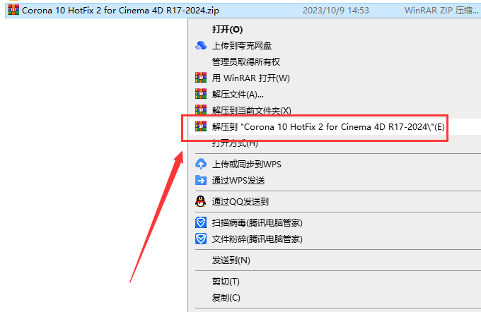 【亲测能用】Corona 10 Hotfix 2 for C4D R17-2024破解版附安装教程下载-3d溜溜网