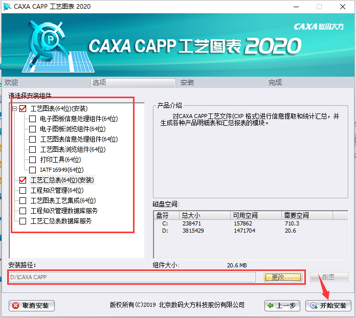 【亲测能用】CAXA CAPP工艺图表2020破解版（附注册机+安装教程）汉化激活版下载-3d溜溜网