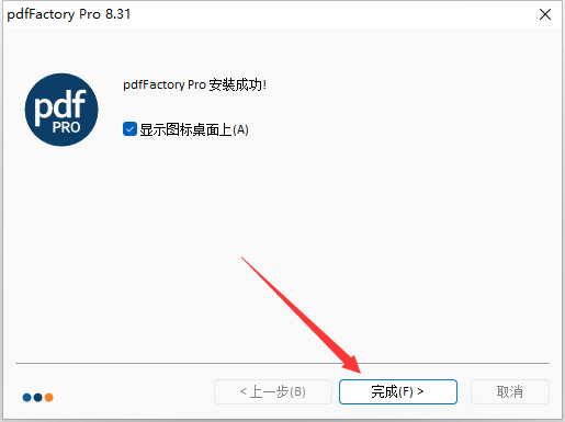 【亲测能用】pdfFactory 8.31官方正式中文版安装图文教程-3d溜溜网