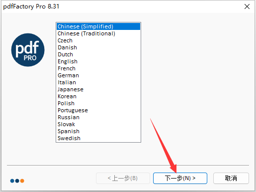 【亲测能用】pdfFactory 8.31官方正式中文版安装图文教程-3d溜溜网