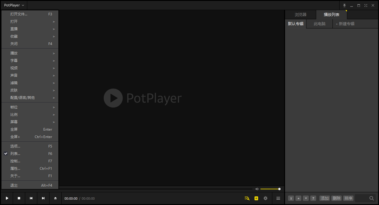 【亲测能用】多媒体播放器PotPlayer v231113(1.7.22038)官方正式免费中文版下载-3d溜溜网