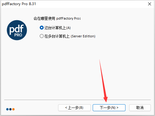 【亲测能用】pdfFactory 8.31官方正式中文版下载-3d溜溜网
