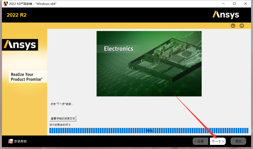 【亲测能用】Ansys 2022 R2破解版【附破解文件】最新激活版安装图文教程-3d溜溜网