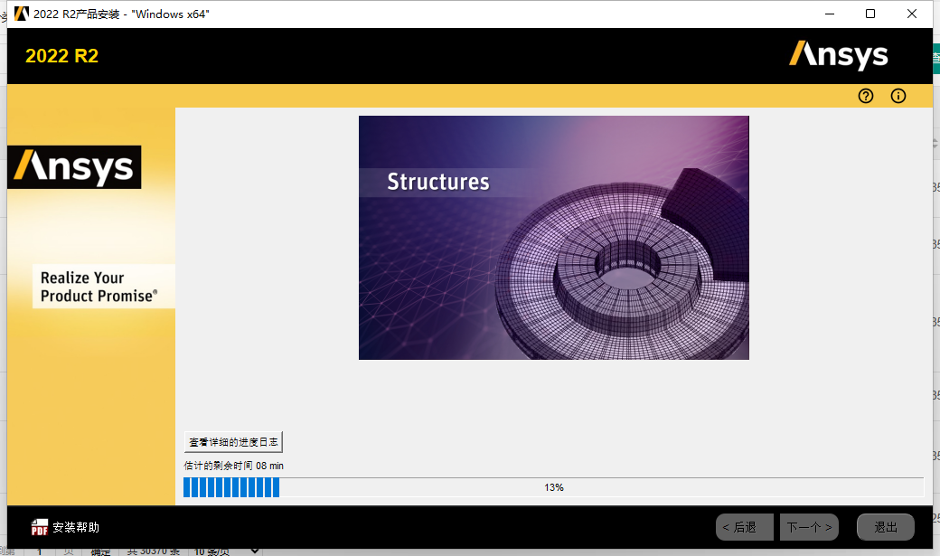 【亲测能用】Ansys 2022 R2破解版【附破解文件】最新激活版安装图文教程-3d溜溜网