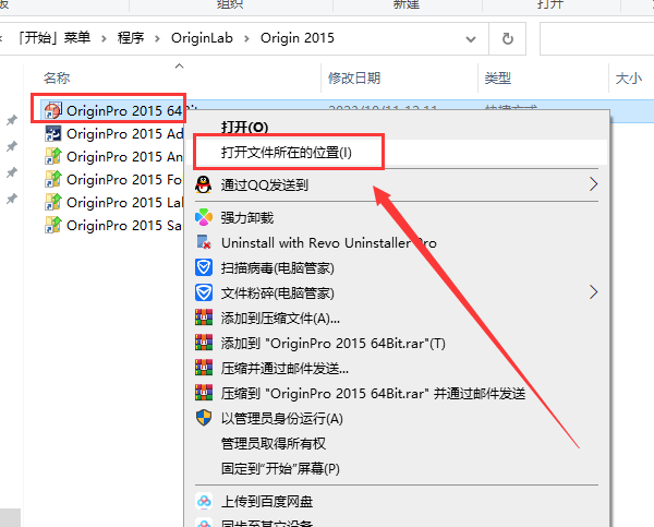 【亲测能用】Origin 2015【安装教程】完整破解版安装图文教程-3d溜溜网