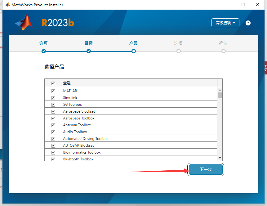 【亲测能用】MATLAB 2023b【附安装教程】完美激活破解版安装图文教程-3d溜溜网