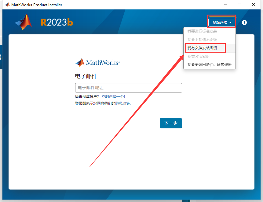 【亲测能用】MATLAB 2023b【附安装教程】完美激活破解版下载-3d溜溜网