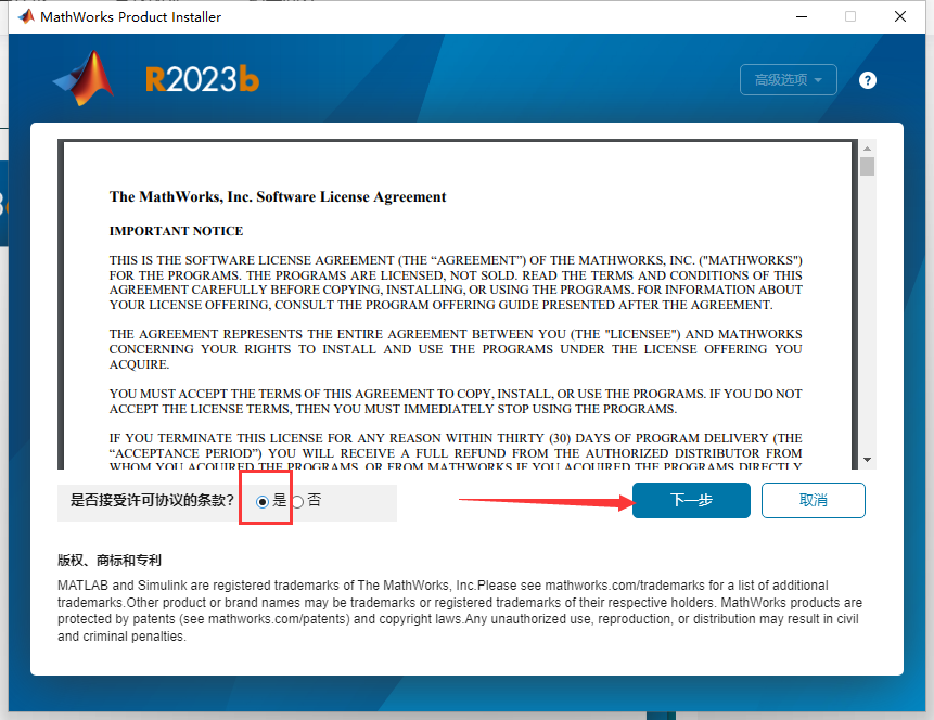【亲测能用】MATLAB 2023b【附安装教程】完美激活破解版安装图文教程-3d溜溜网