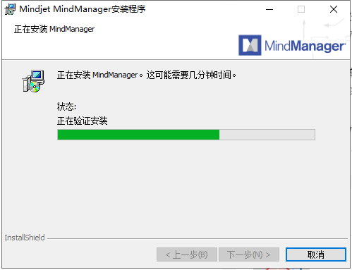 【亲测能用】MindManager 2018（思维导图软件）官方正式版下载-3d溜溜网