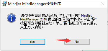 【亲测能用】MindManager 2018（思维导图软件）官方正式版下载-3d溜溜网