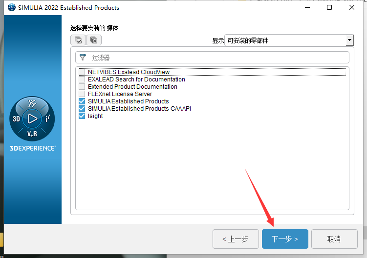 【亲测能用】Abaqus 2022（有限元分析软件）中文破解版附安装教程下载-3d溜溜网