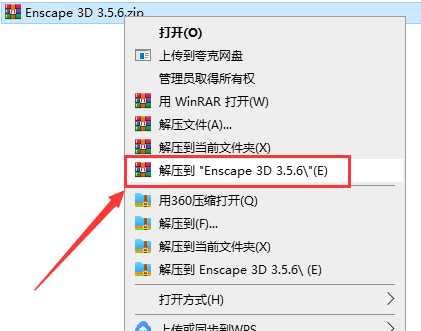 【亲测能用】Enscape 3D 3.5.6【注册机+安装教程】中文破解版安装图文教程-3d溜溜网