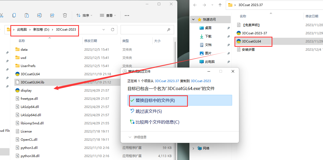 【亲测能用】3DCoat 2023.37【附安装教程】免费激活破解版安装图文教程-3d溜溜网