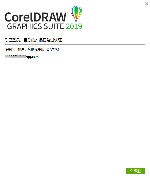 【亲测能用】CorelDraw2019【CDR图形设计软件】中文试用免费版安装图文教程-3d溜溜网